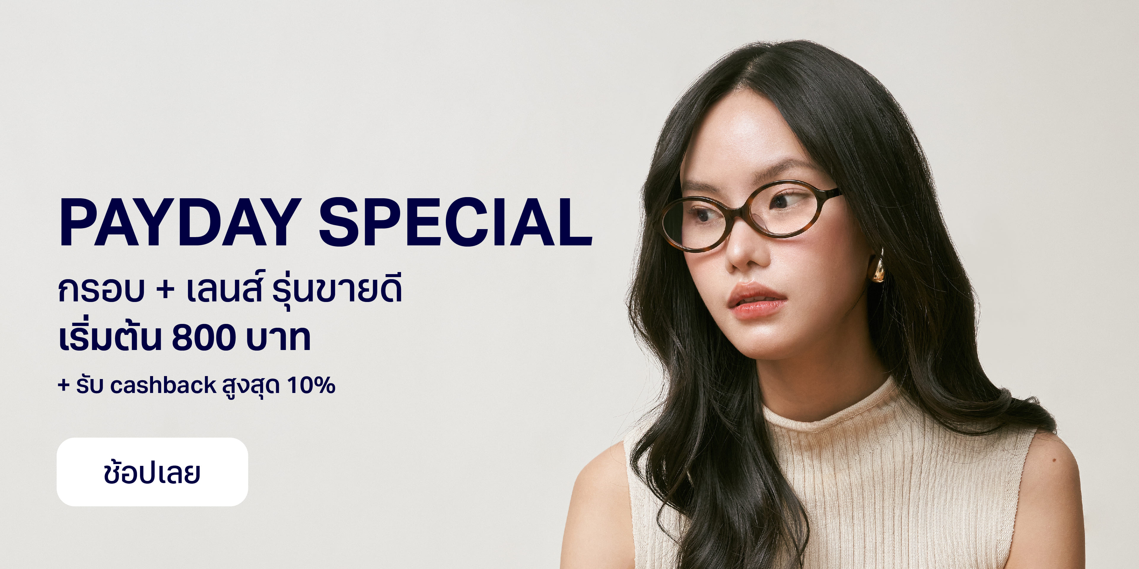 Eyeglasses, Sunglasses, Contact Lens Online - Lenskart TH